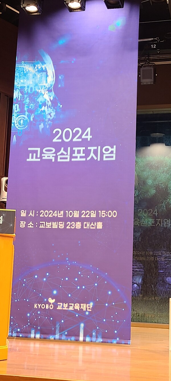 대한민국의 미래를 키우는 교보문고